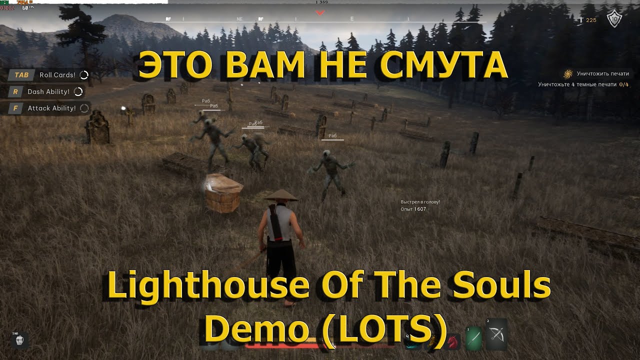 Lighthouse Of The Souls Demo (LOTS) - YouTube