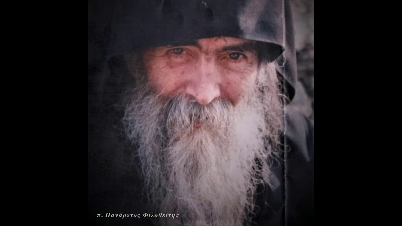 ΕΩΘΙΝΟ Δ' ΗΧΟΥ ΑΘΑΝΑΣΙΟΥ ΚΑΡΑΜΑΝΗ- π. ΠΑΝΑΡΕΤΟΣ ΦΙΛΟΘΕΙΤΗΣ - YouTube