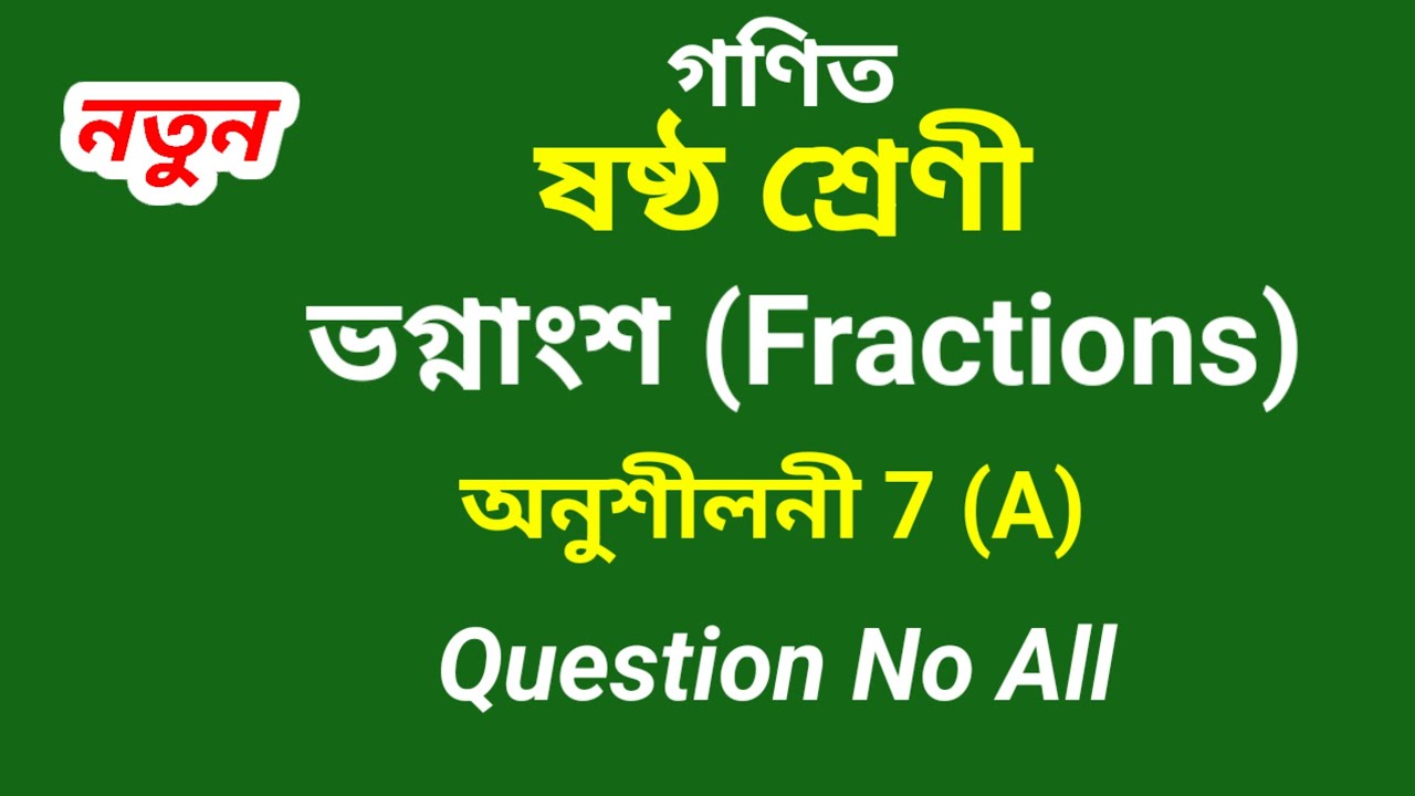Class 6 Maths Lesson 7 exercise 7A Question no 1, 2, 3, 4, 5, 6, 7, 8 ...