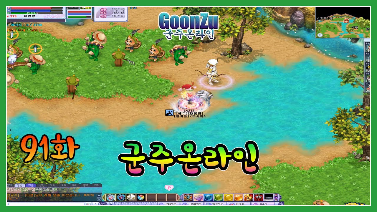 군주 온라인 91화-추억의 군주온라인 다시 시작하다(GoonZu) - YouTube