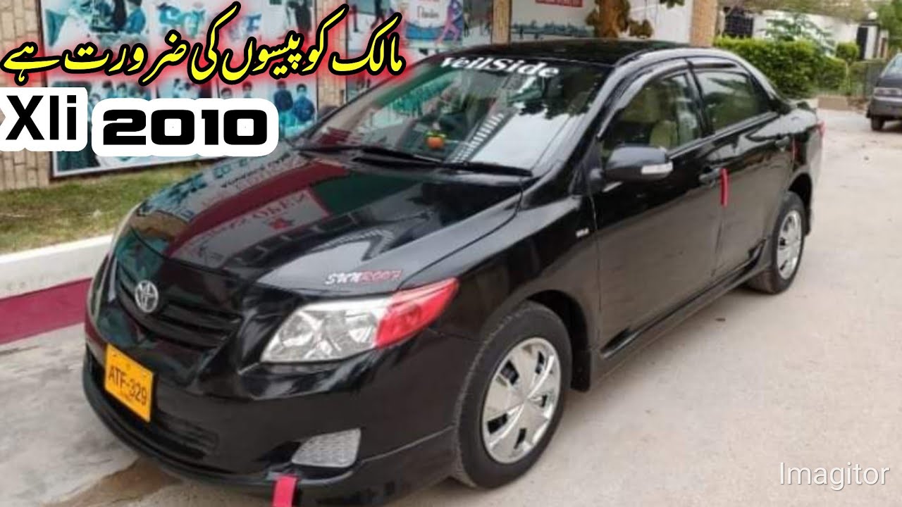 Toyota Corolla XLI 2010 model |Toyota Corolla XLI 2010|Toyota Corolla ...