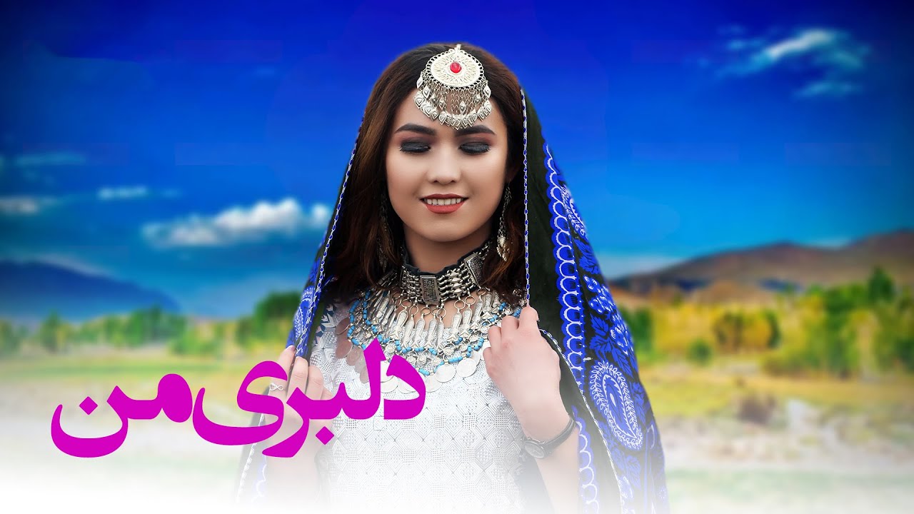 New hazaragi songs 2023 | ۲۰۲۳ آهنگ جدید هزارگی ختیمه افتخاری - YouTube