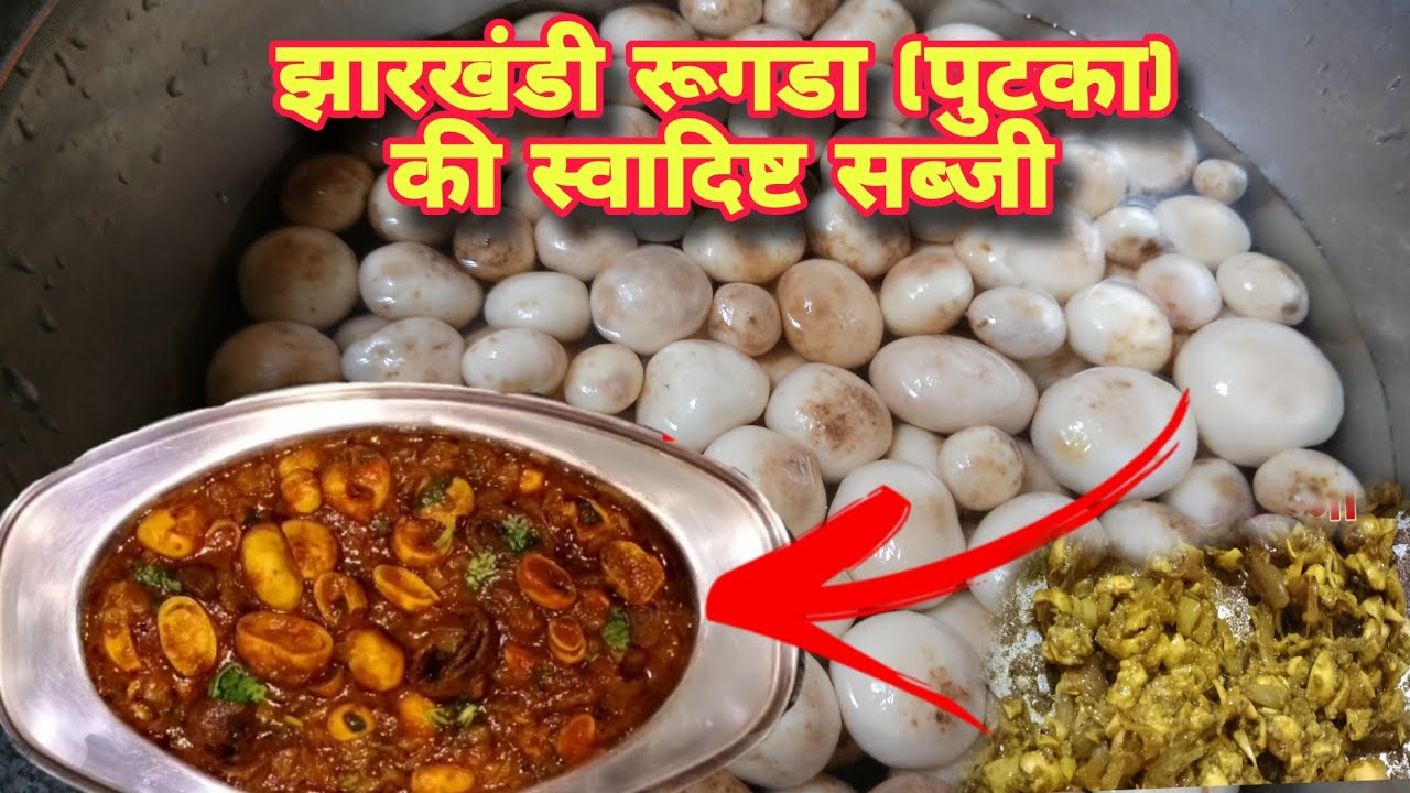 Jharkhandi Famous Rugra Recipe 😋 || Rugra Recipe || Rugda Putka Ki ...