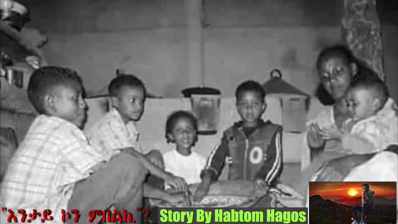 Tigrinya Story By Habtom Hagos "እንታይ'ኮን ምበልኪ?" - YouTube