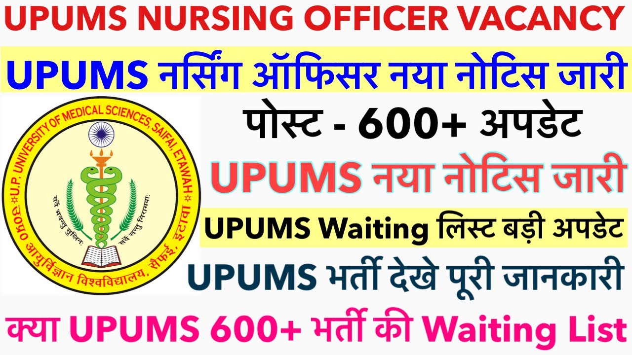UPUMS Permanent Nursing Officer Recruitment 2024,UPUMS Staff Nurse ...