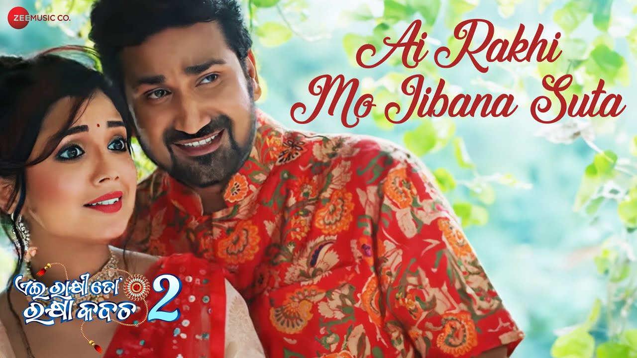 Ai Rakhi Mo Jibana Suta | Ai Rakhi To Rakhya Kabacha 2 | Aseema Panda ...