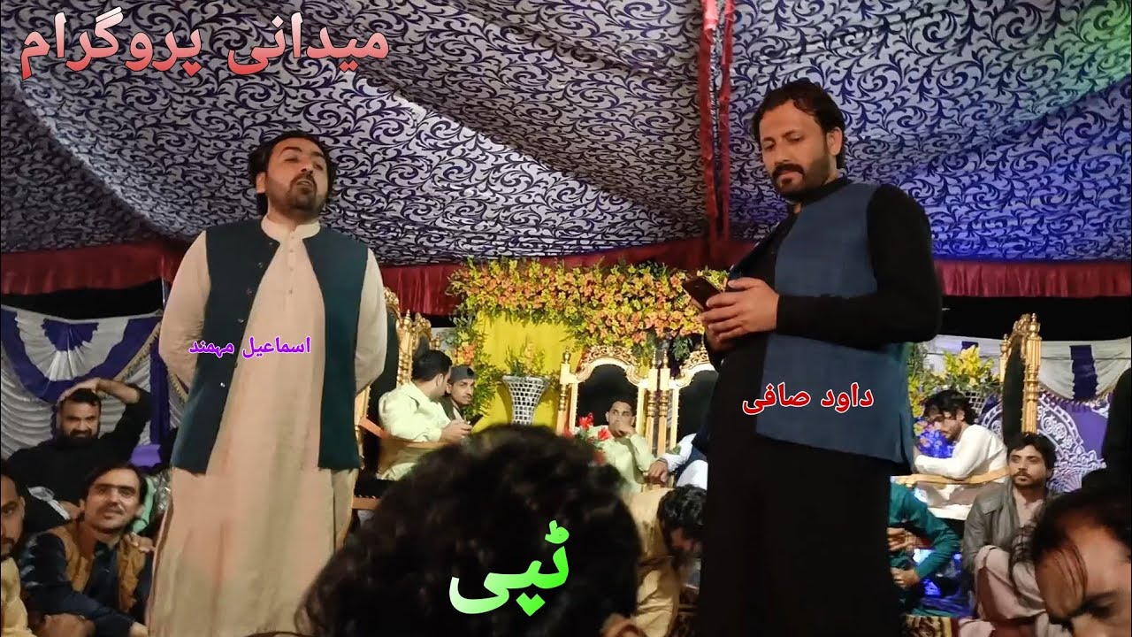 Dawood Safi & Ismail Mohmand Pashto New Tappy Maidani Program 2023 - YouTube
