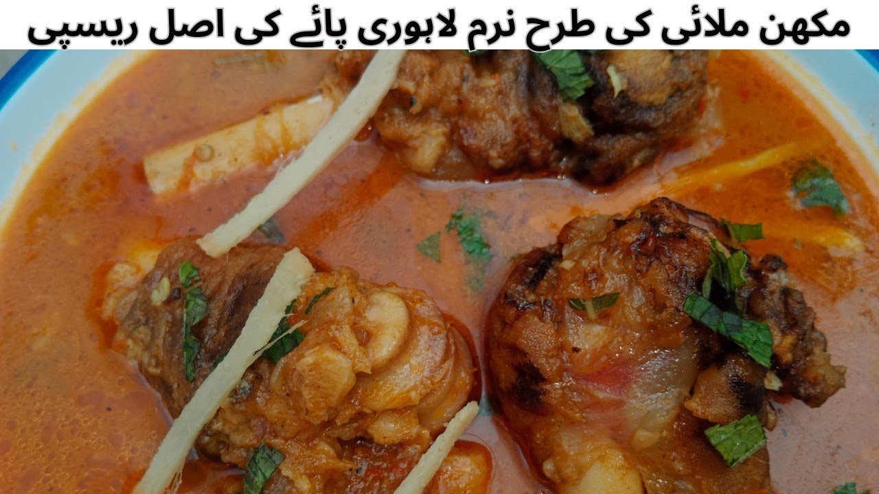 Authentic Mutton Paya Recipe | Bakra Eid Special | Trotter Recipe ...