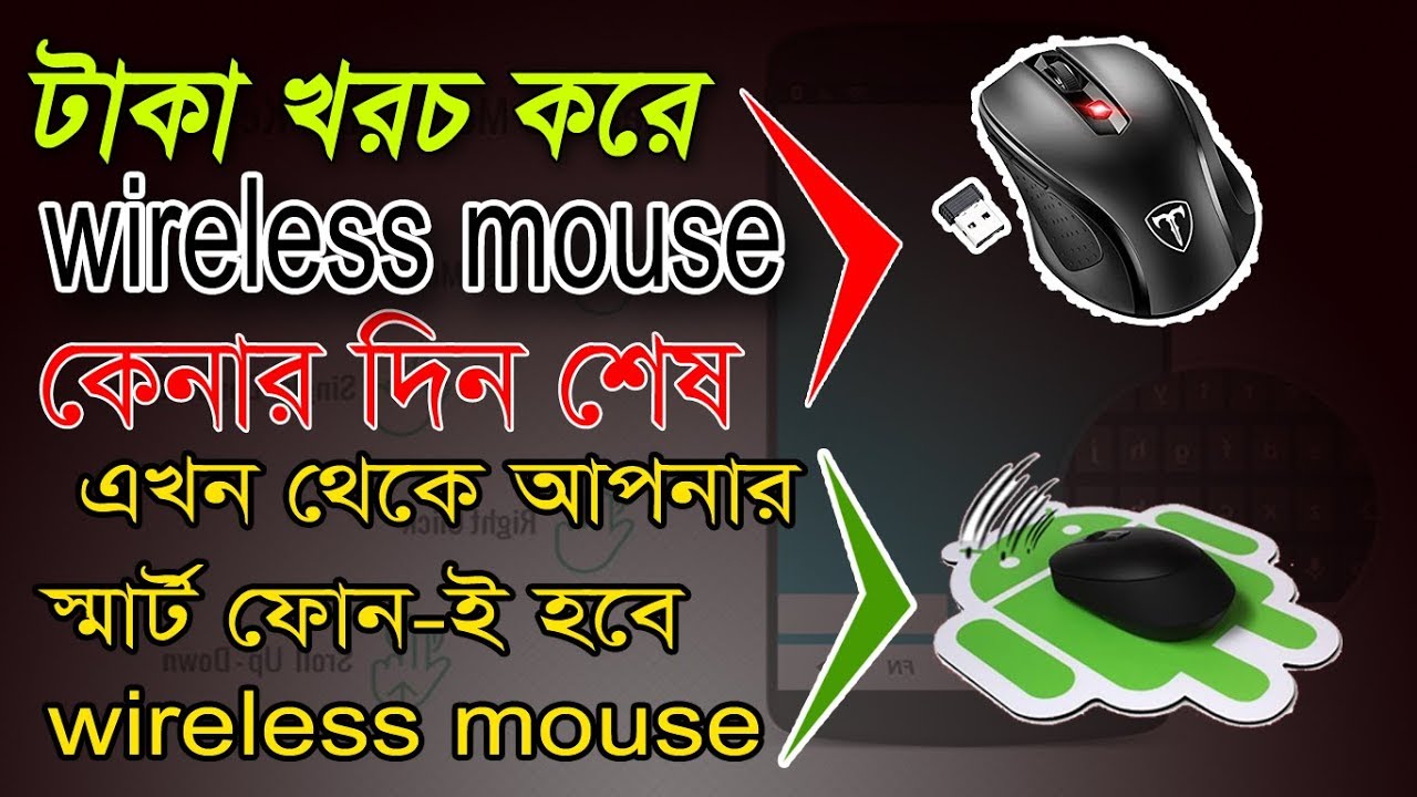 How To Use any Android Phone As Wireless Mouse | Using Remote Mouse ...