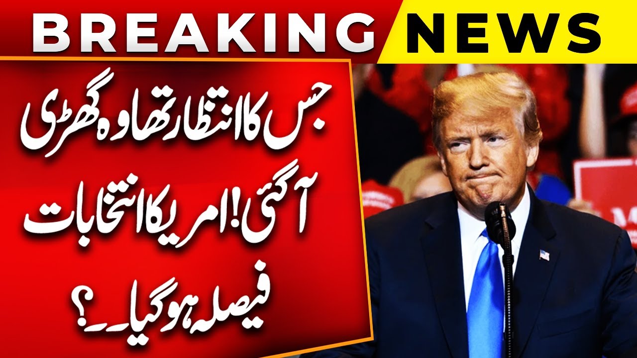 US Election Results Coming Soon | Big News | White House | President ...
