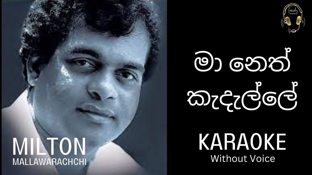 Ma neth kadalle මා නෙත් කැදැල්ලෙ Milton Mallawarachchi Karaoke without ...