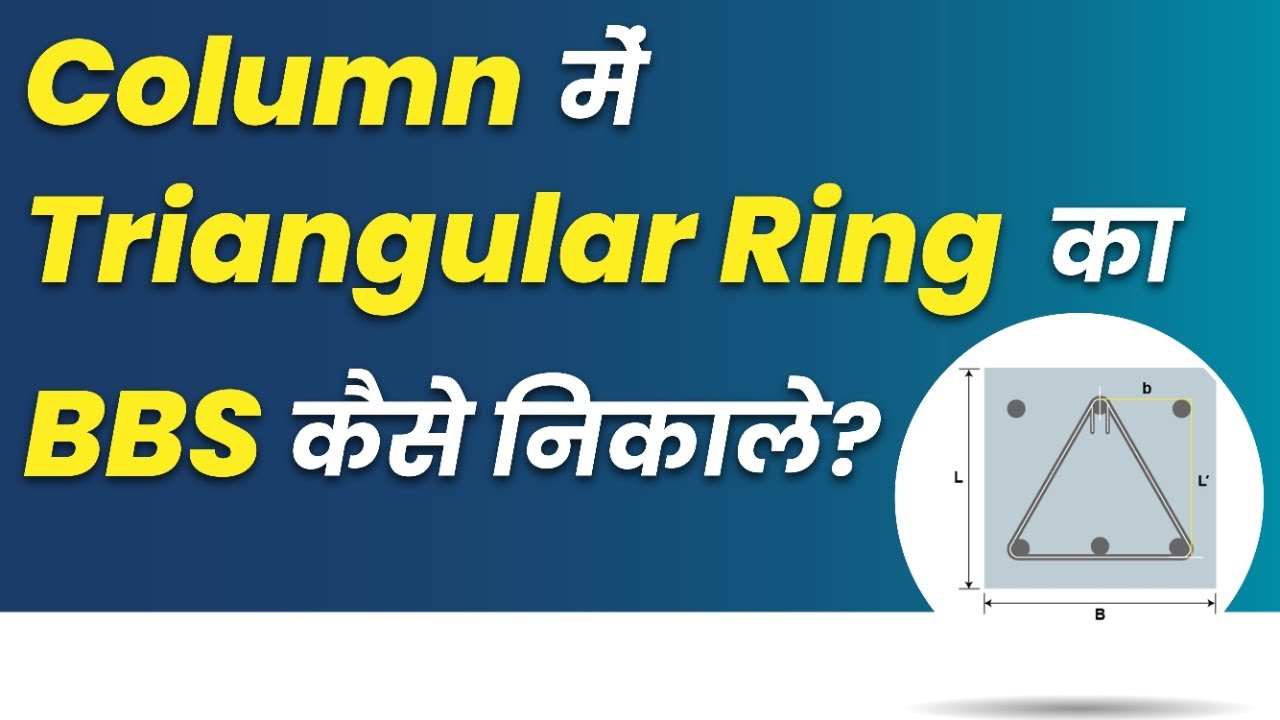 Column में Triangular Ring का BBS कैसे निकाले? | Building Project ...