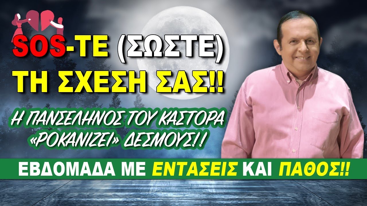 Πανσέληνο έχει η εβδομάδα 27 Νοέμβρη με 3 Δεκέμβρη (2023)! Από τον ...