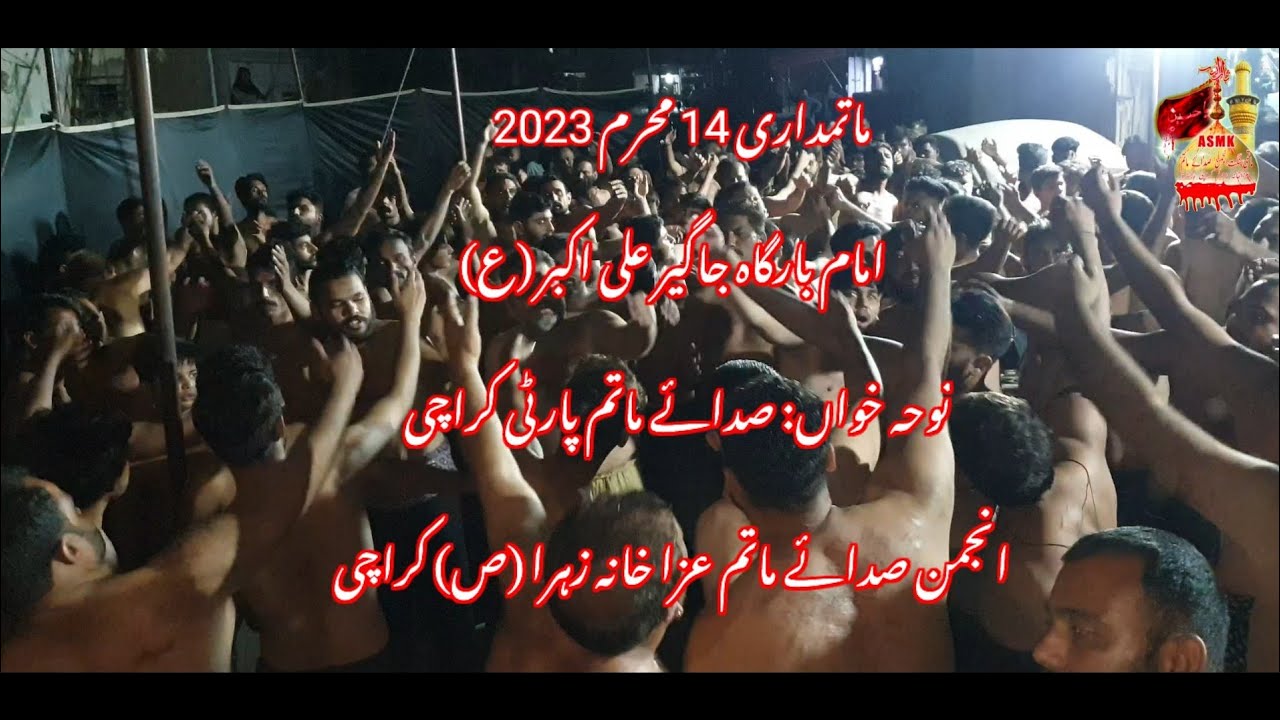 Matamdari 14 Muharram 2023 | Anjuman_Sada_E_Matam | Nohakhuan Sada-E ...