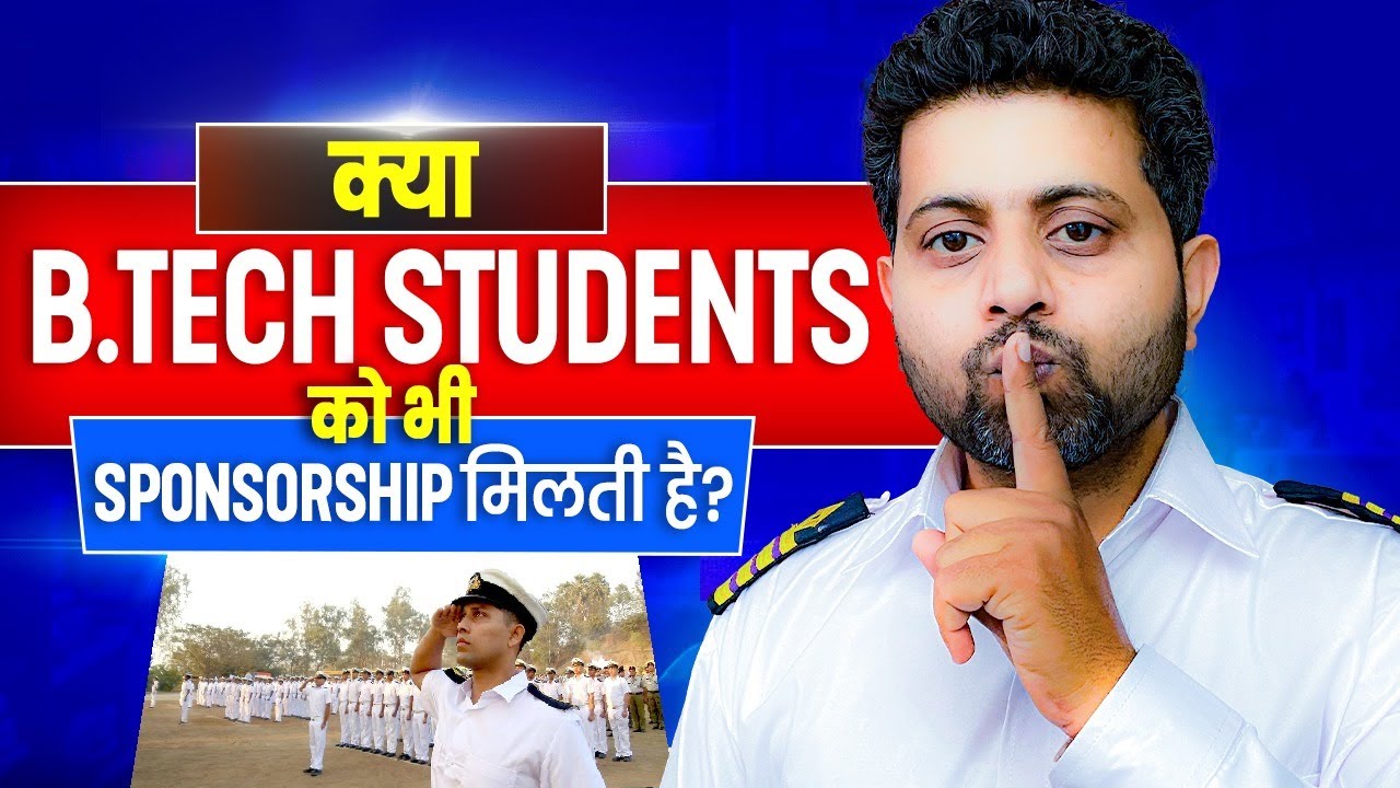Do B.Tech students also get sponsorship? (2025) - YouTube
