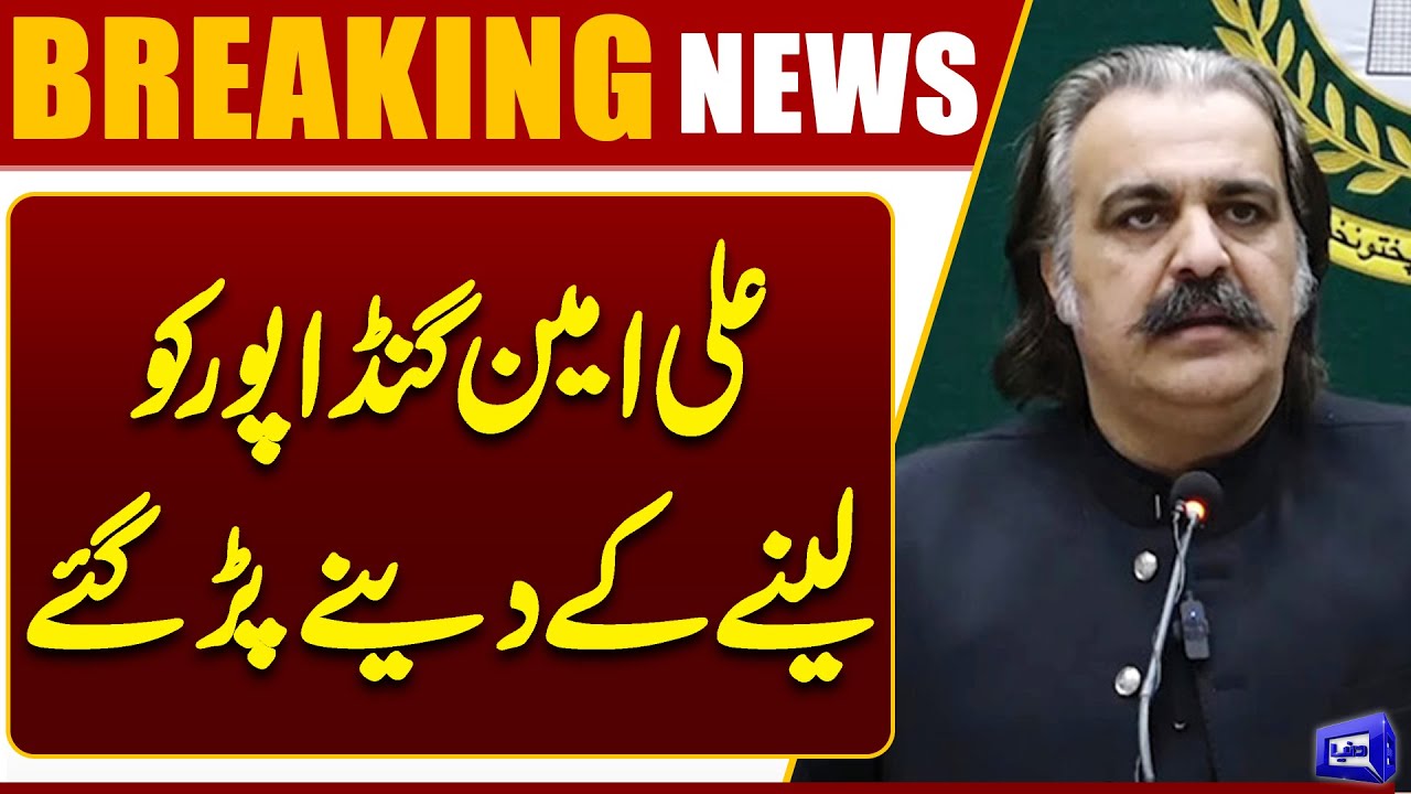Ali Amin Gandapur’s Big Challenge to Maulana Fazlur Rehman Brother ...