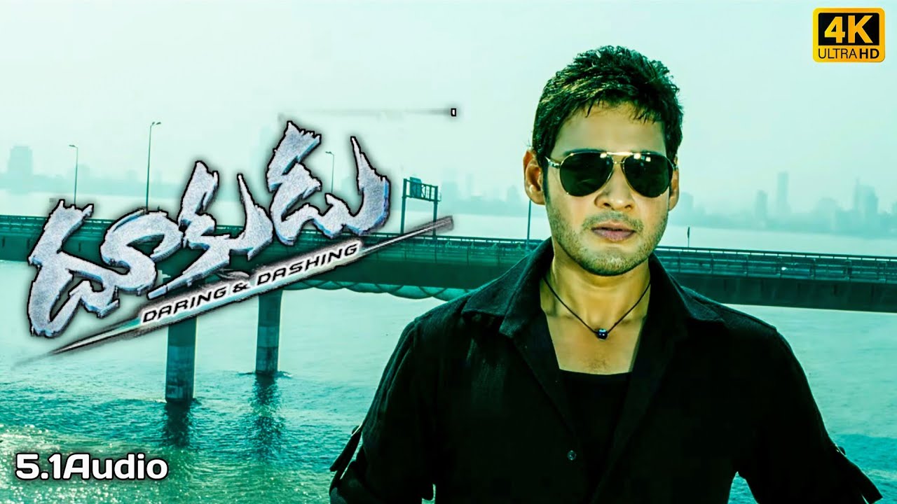 Nee Dookudu 4k Video Song || Dookudu Movie || Mahesh Babu, Samantha ...