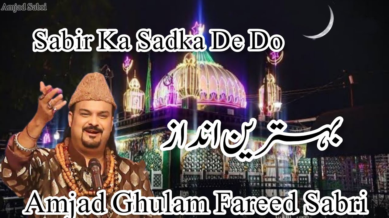 Amjad Sabri || Sabir Ka Sadka Dedo - YouTube