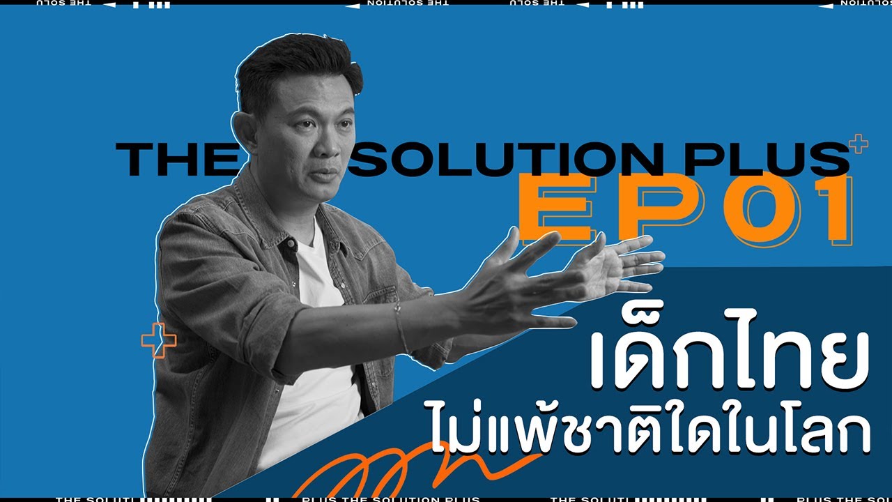 The Solution Plus Ep1 - YouTube