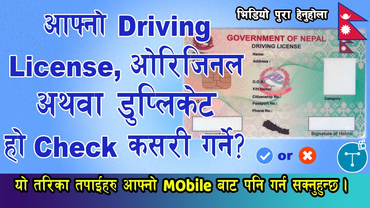 Check Description How To Check Driving License Is Original Or check-description-how-to-check-driving-license-is-original-or
