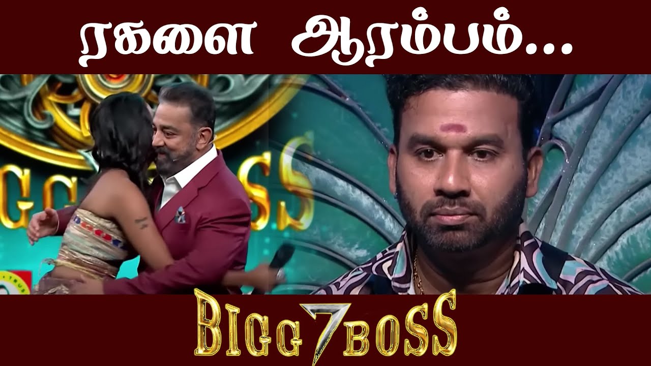 Bigg Boss Tamil Season 7 | 18 Contestants List | Highlights - YouTube