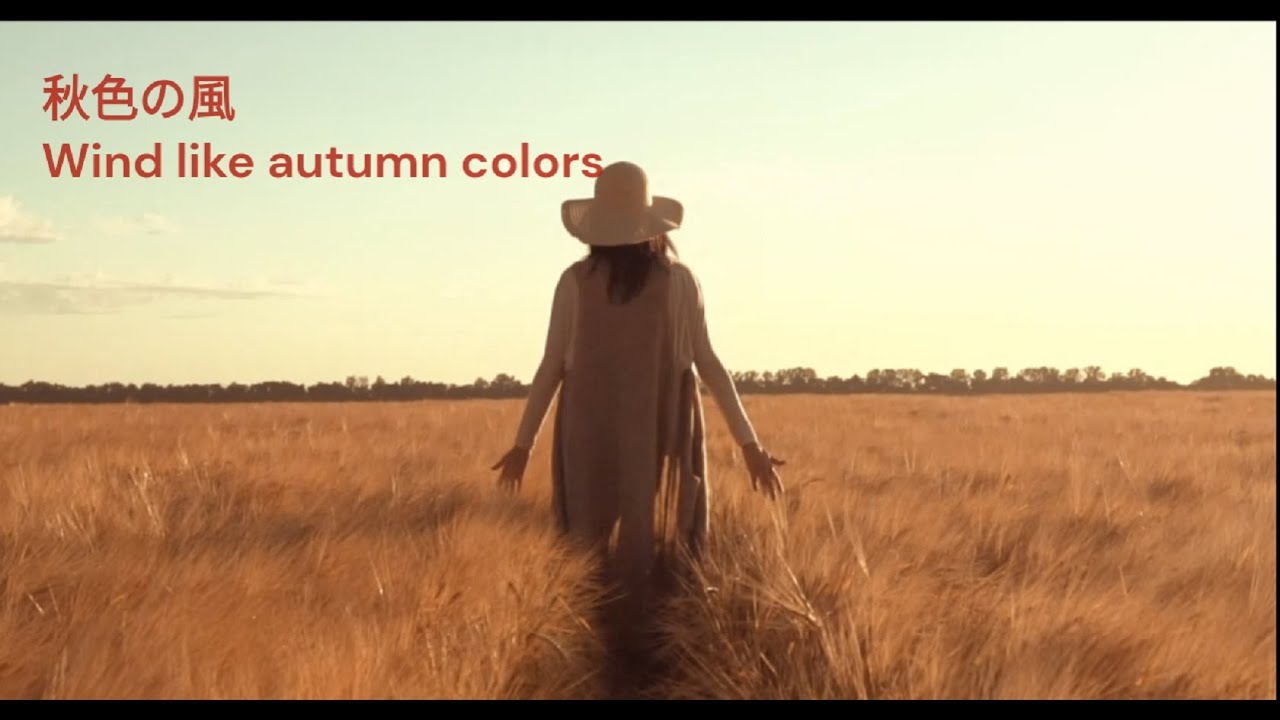 秋色の風 Wind like autumn colors original song - YouTube