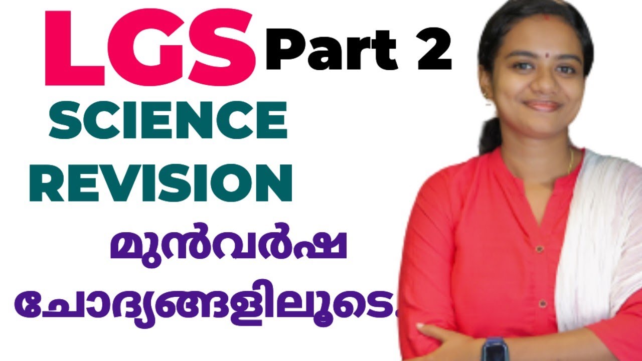 University LGS | SCIENCE REVISION | PART 2 - YouTube