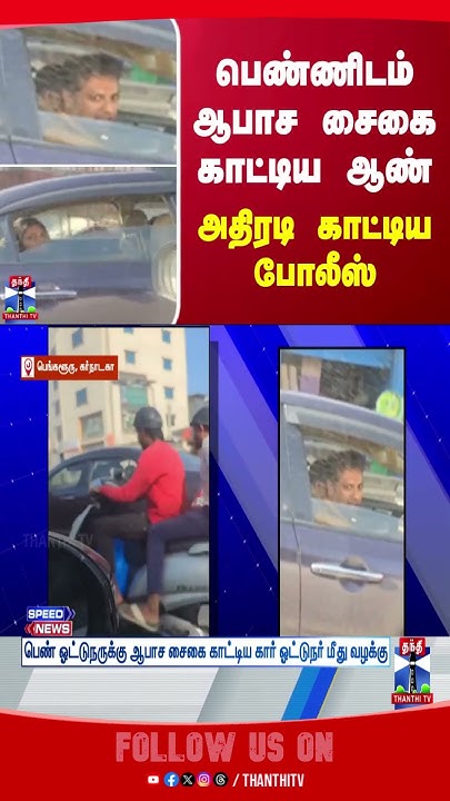 banglore || police || women - YouTube