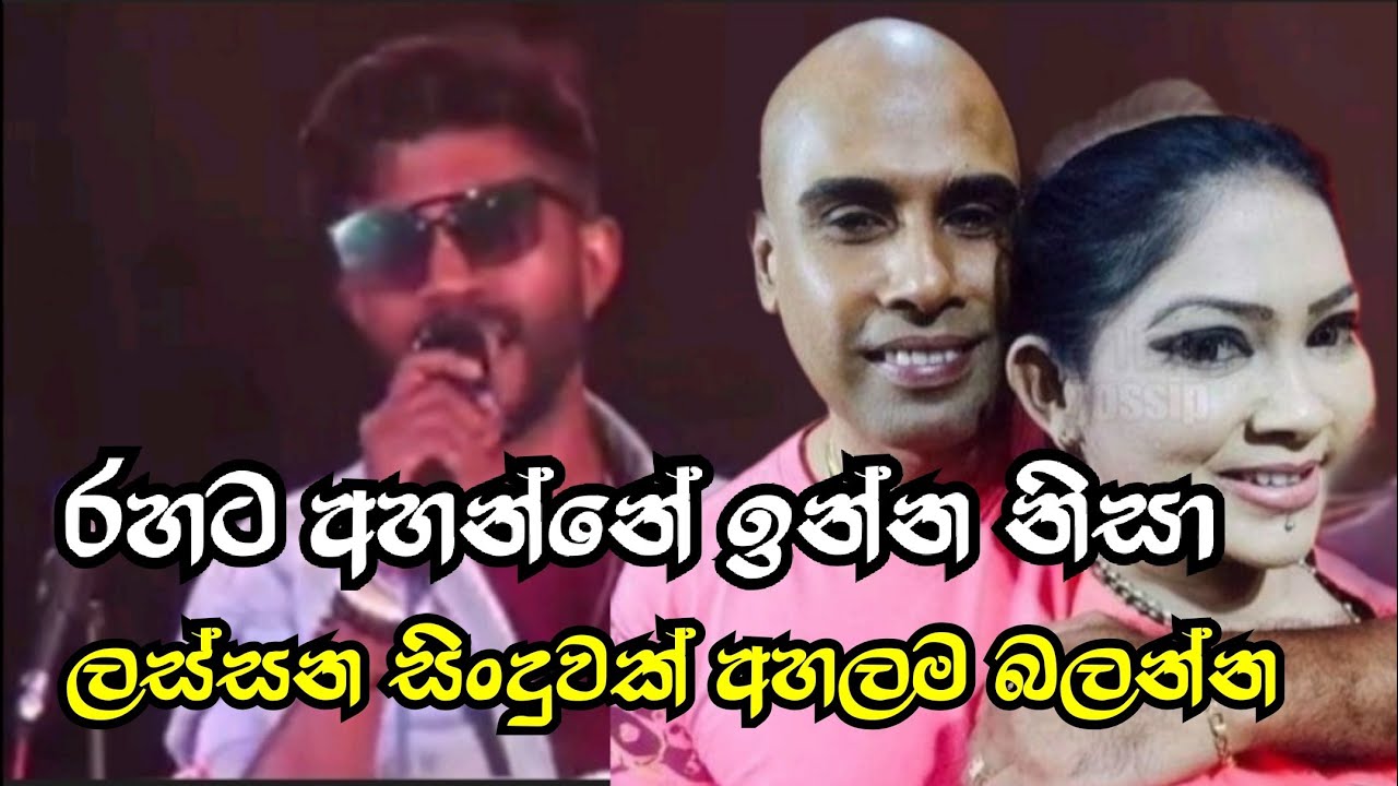 Ginigath Hena Sensitive | Thusitha Bandara | Ajith Muthukumarana Song ...