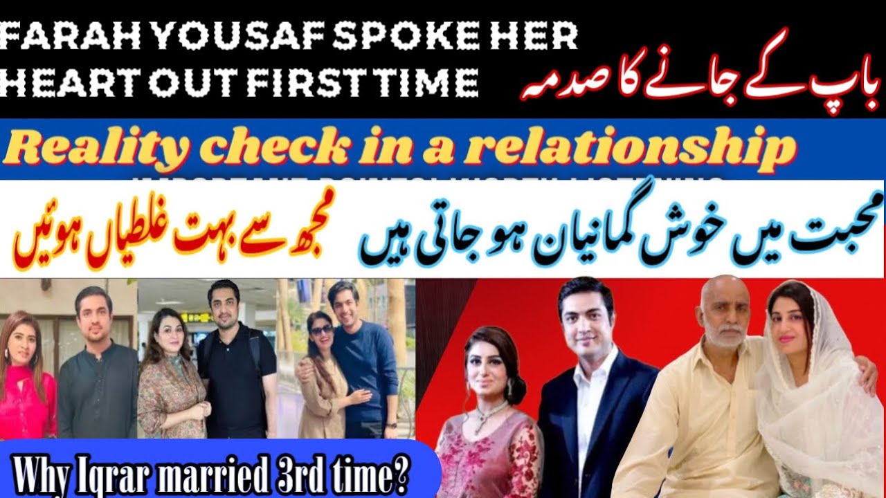 Fara Yousaf’s Emotional Talk | She spoke about some bitter truths ...