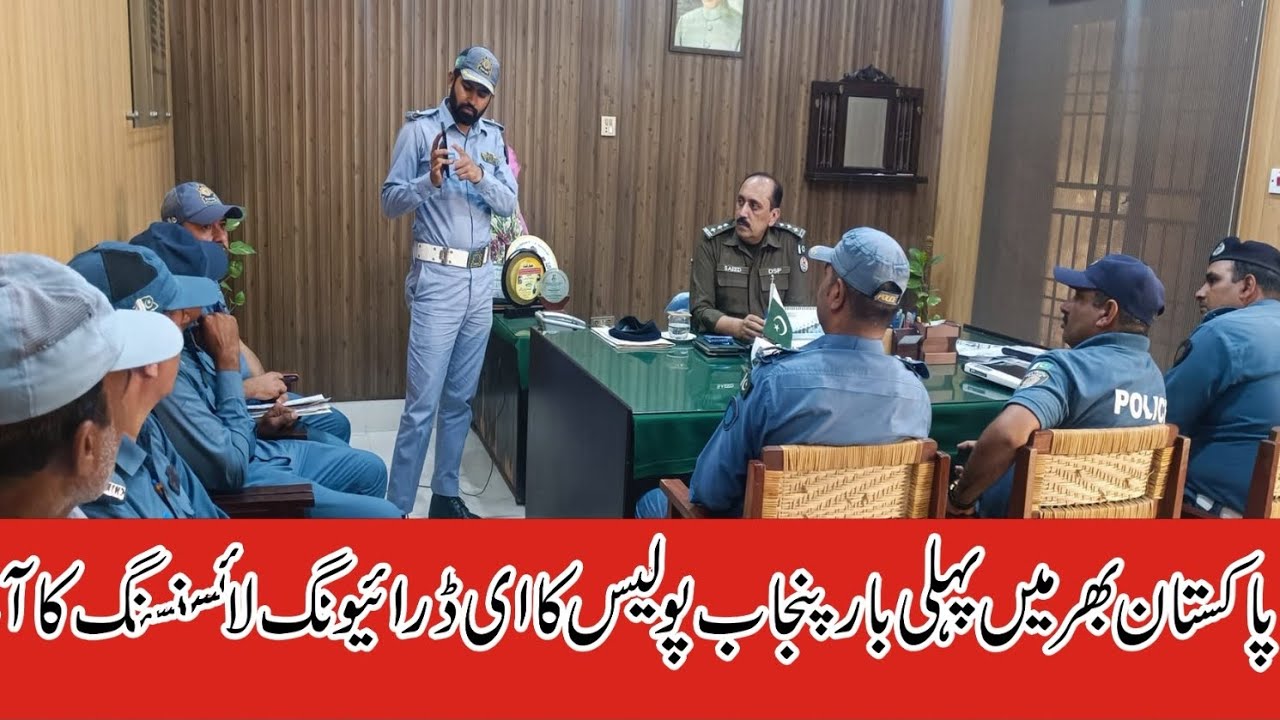 For the first time in Pakistan, Punjab Police launched E-Driving ...