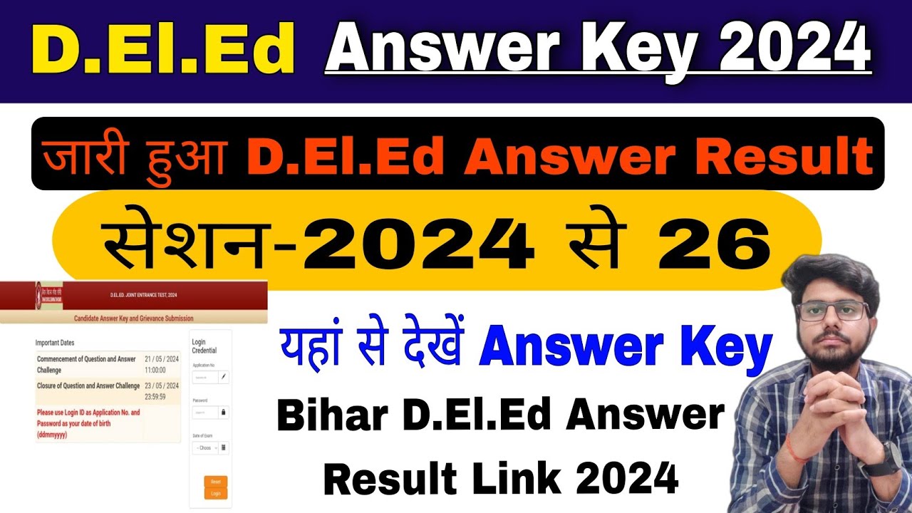 deled answer key 2024 link जारी, bihar deled answer key 2024 kaise ...