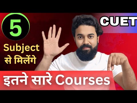 PCB वाले जरूर देखें ‼️ | CUET UG 2025 | CUET best courses | CUET subject combination for best ...