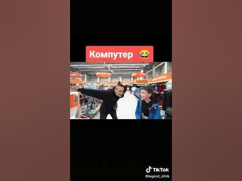 Компутер )) - YouTube