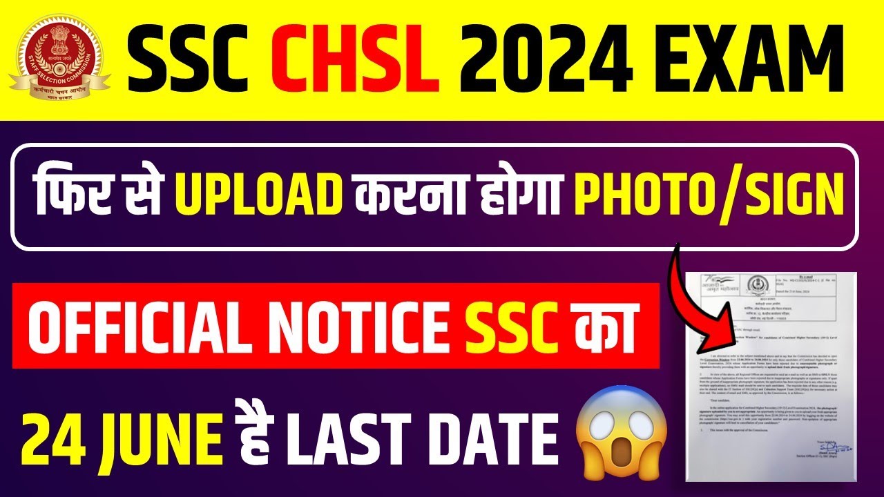SSC CHSL 2024 Photo/Sign Correction Window||SSC CHSL 2024 Edit Window ...