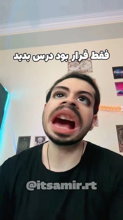 فقط قرار بود درس بدید Youtube