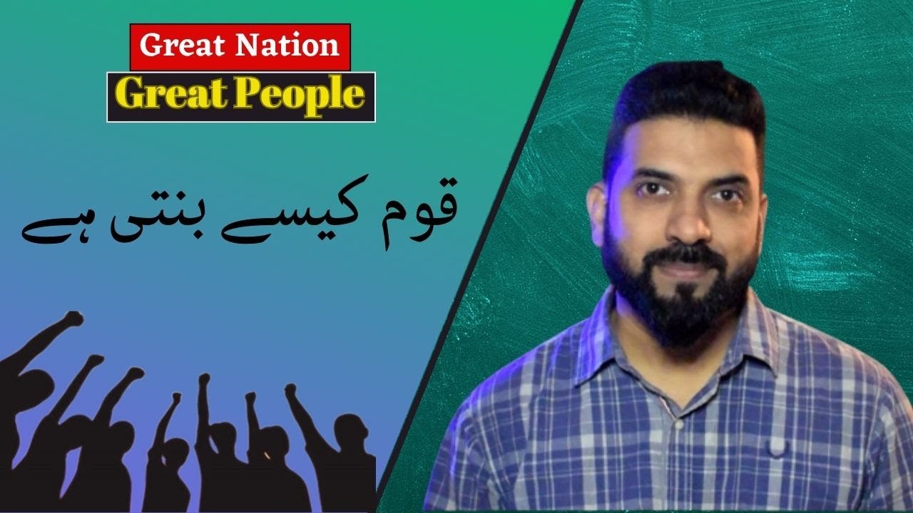 Great Nation Great People Adeel Siddiqui YouTube great-nation-great-people-adeel-siddiqui-youtube