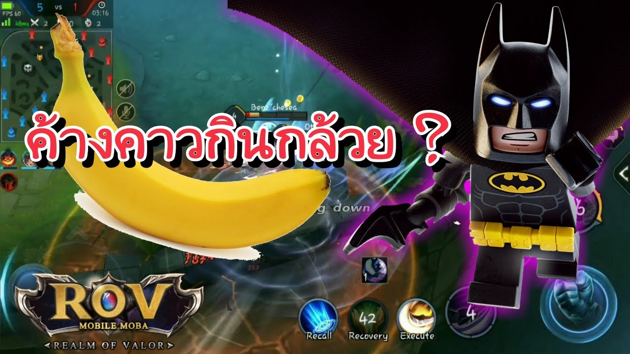 ⚡Garena RoV Thailand #225 | BatMan ค้างคาวกินกล้วย 555+ - YouTube