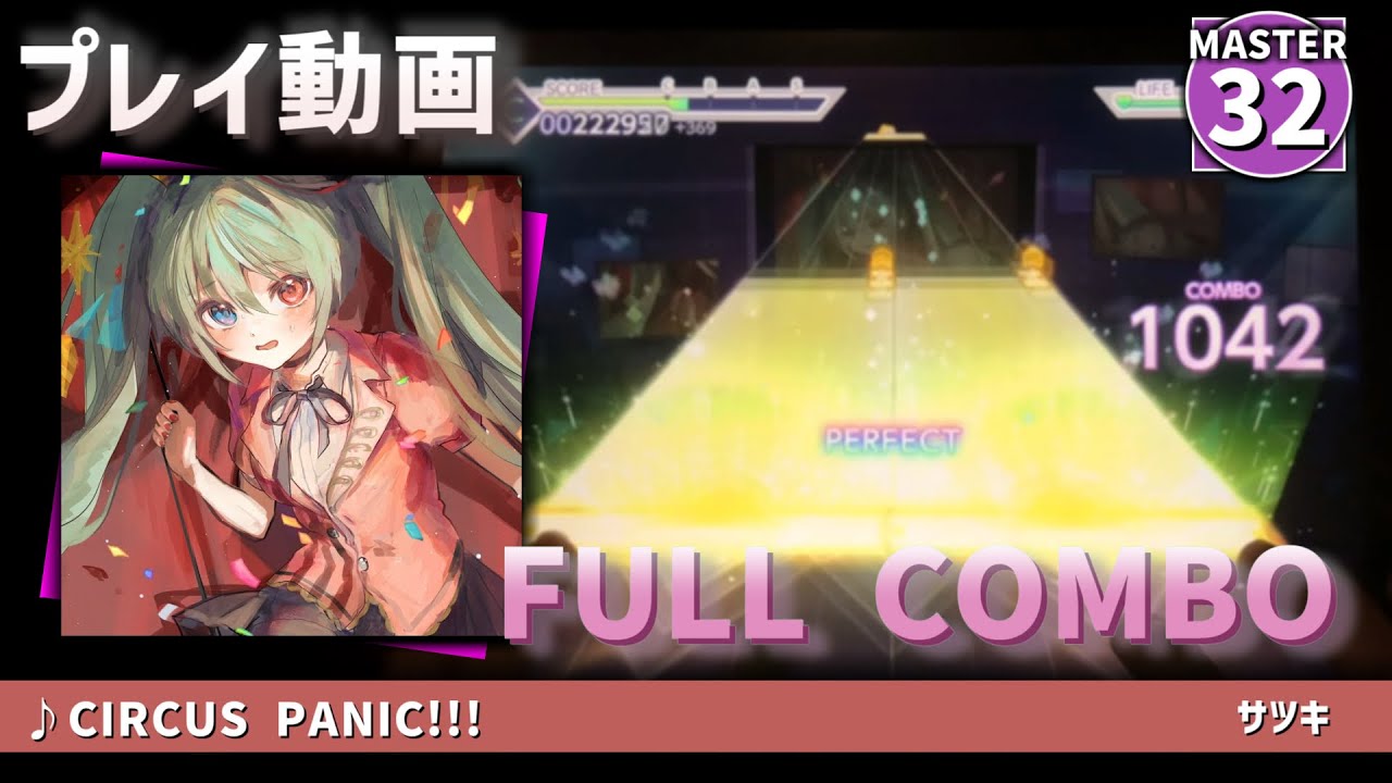 【プロセカ】CIRCUS PANIC!!! フルコン AP-6 - YouTube