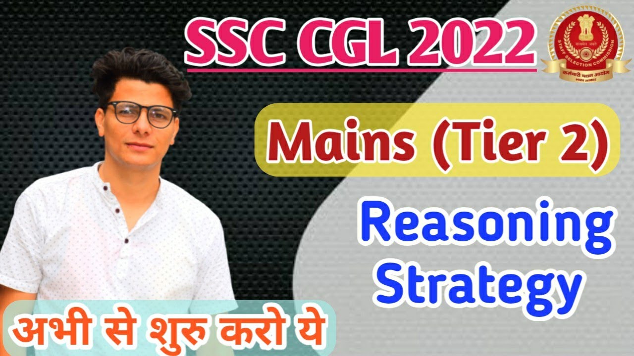 Reasoning Strategy For Mains SSC CGL 2022 | SSC CGL 2022 tier 2 ...