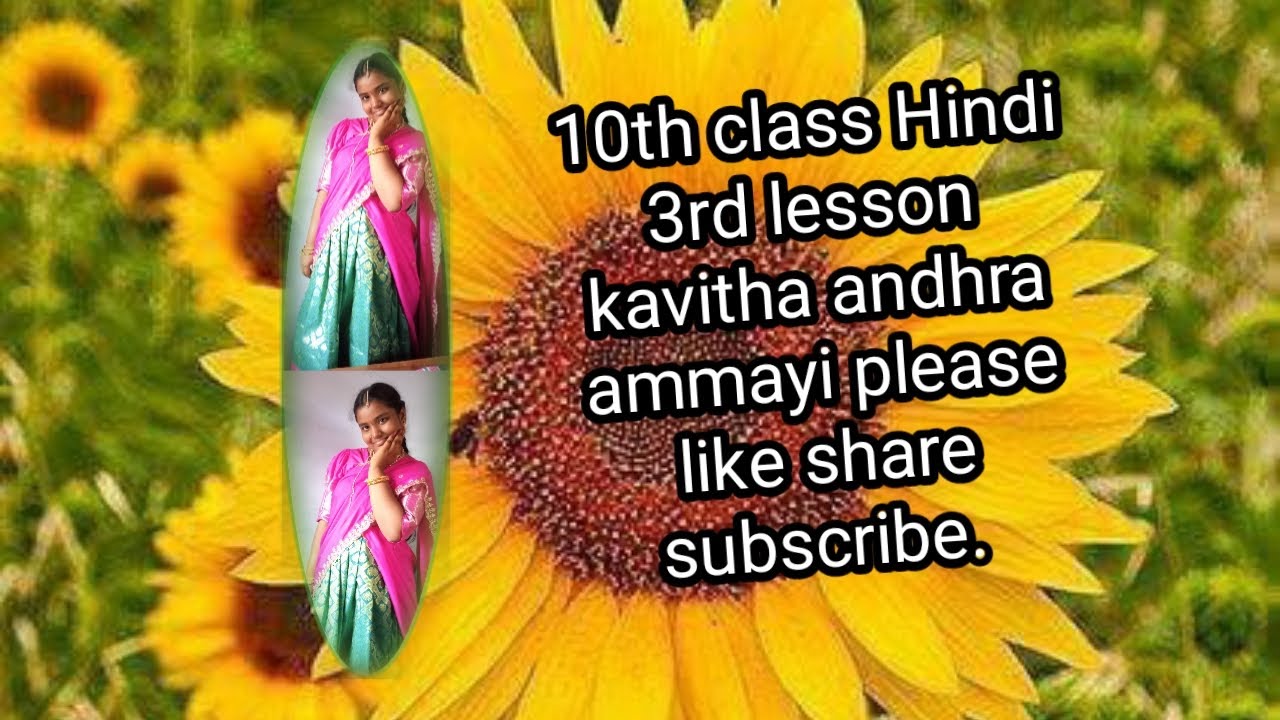 Maithili Sharan Gupt 10th class Hindi Kavitha andhra ammayi - YouTube