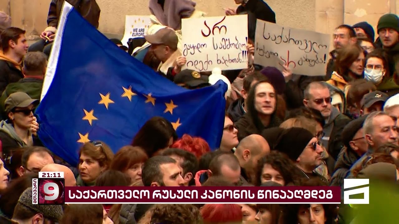 საქართველო რუსული კანონის გასაპროტესტებლად ერთიანდება Youtube