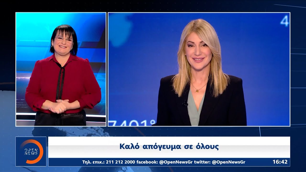 Δελτίο ειδήσεων στη νοηματική 23/01/2024 | OPEN TV - YouTube