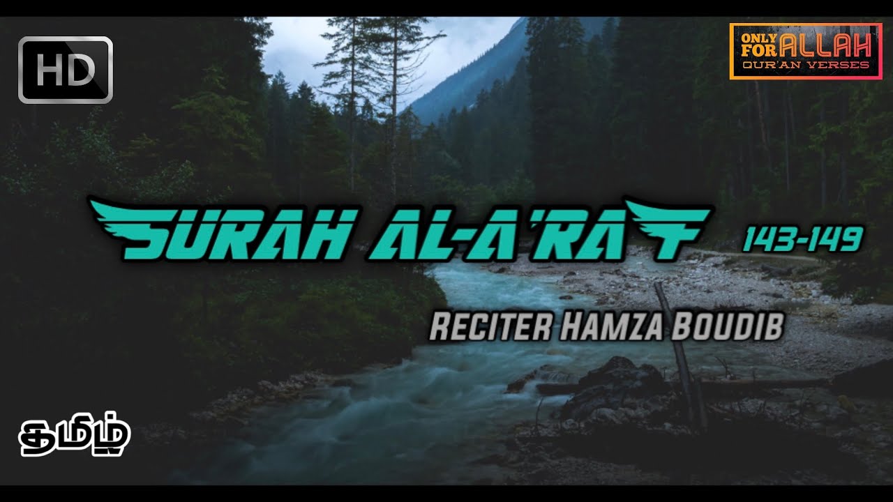 SURAH AL A RAF 143 149 HAMZA BOUDIB