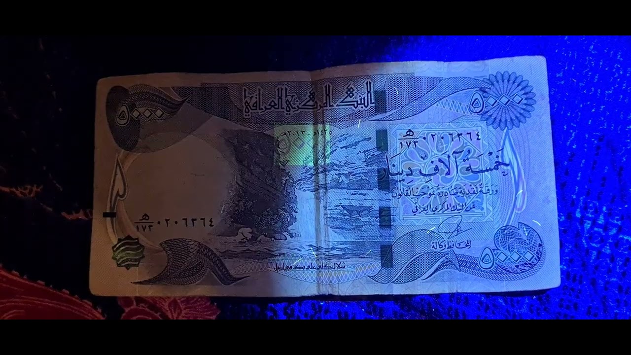5000 Iraqi Dinar under UV light - YouTube