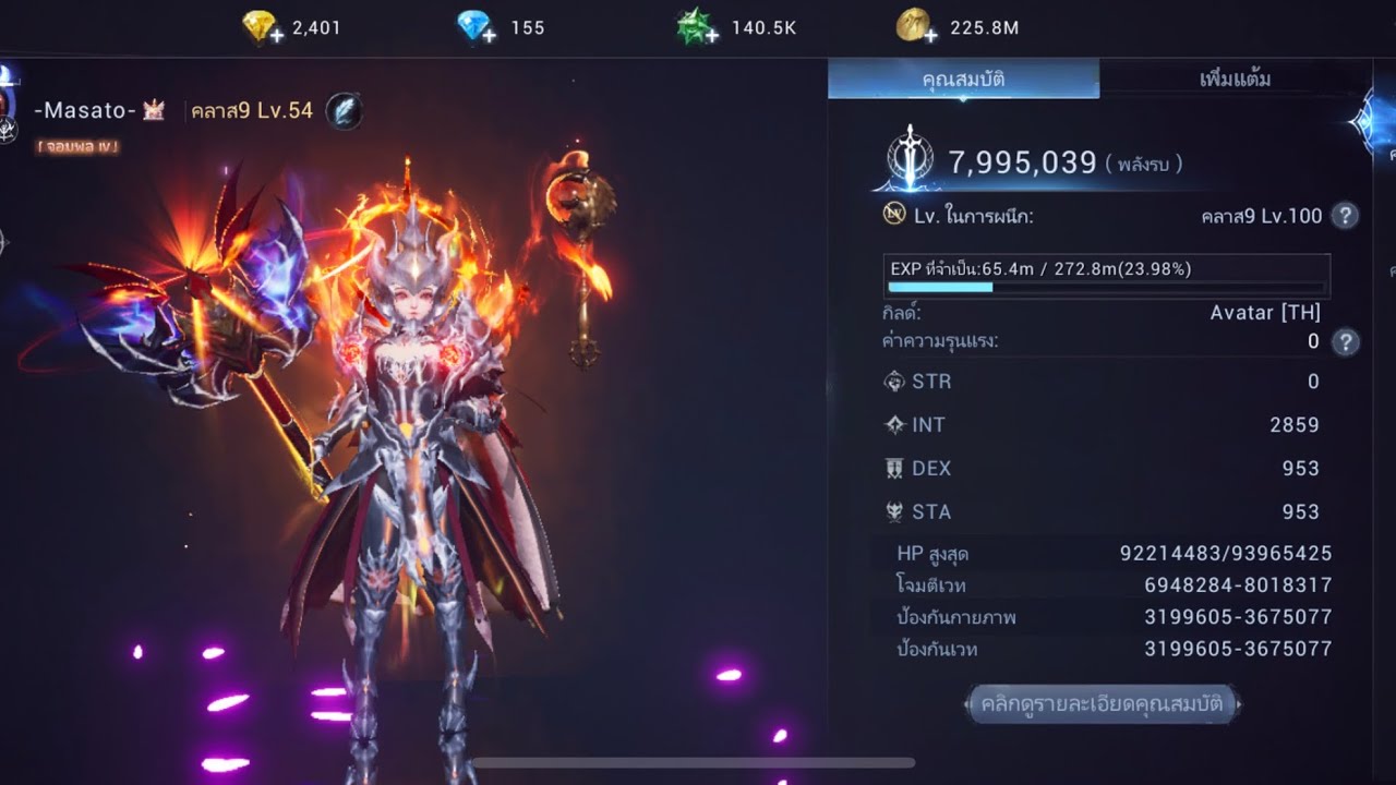 Mu3 Guidelines, skills, pvp, summer, dark, at the end of the clip สกิล ...