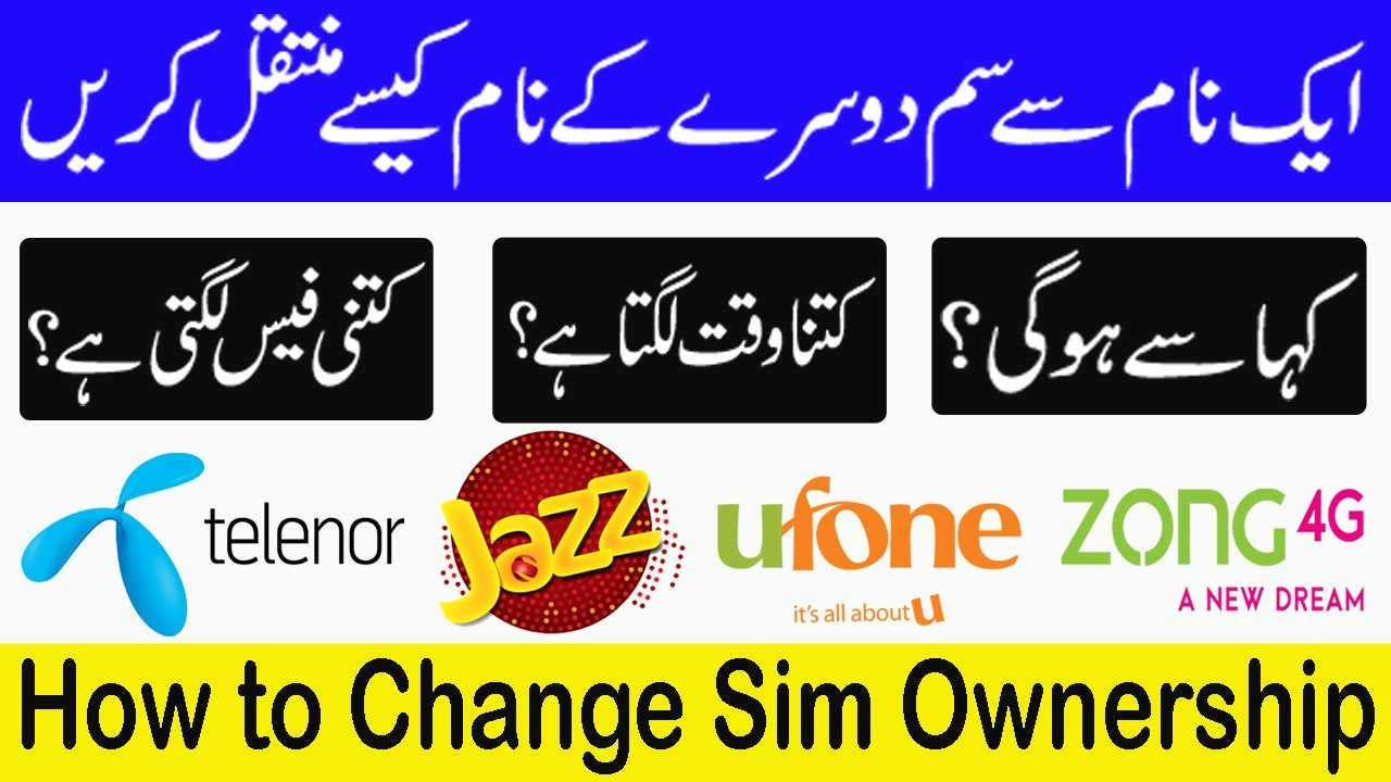 How To Change Sim Ownership In Pakistan How To Transfer Ownership Of how-to-change-sim-ownership-in-pakistan-how-to-transfer-ownership-of