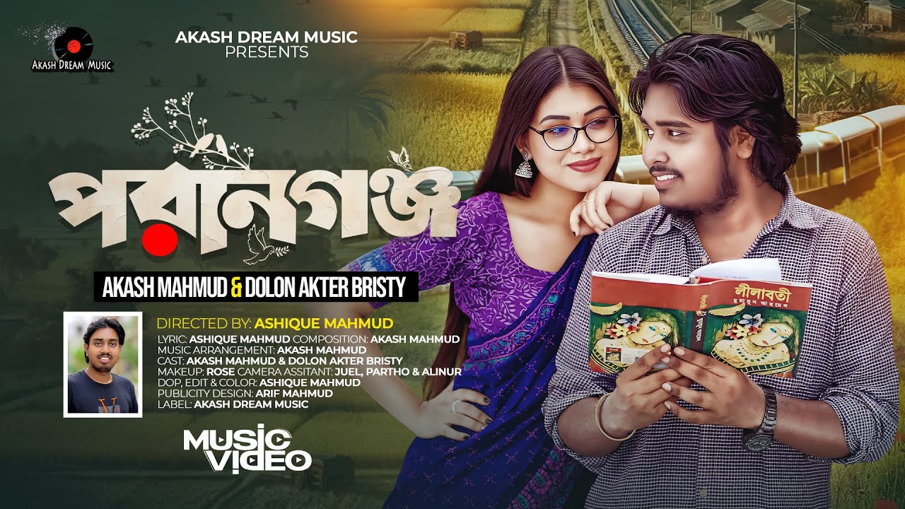 Porangonj – Akash Mahmud & Bristy | নতুন বাংলা গান ২০২৫ | Bangla New ...