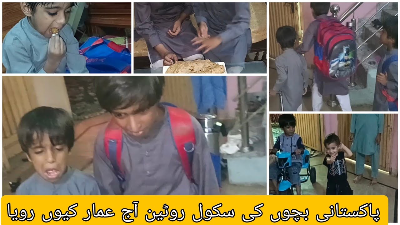 Ammar Hammad ki school routine|Morning to evening routine|Pakistani ...