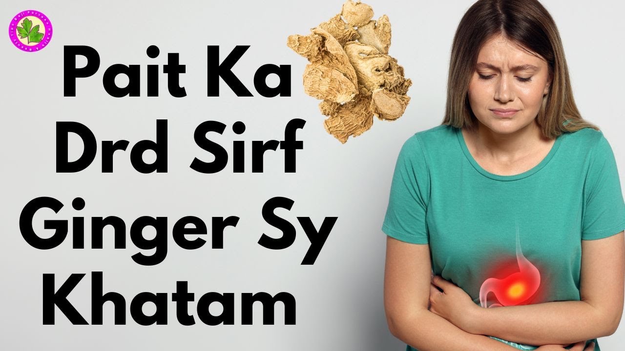 Belly Pain Home Remedy | Pait Ka Drd Sirf Ginger Sy Khatam - YouTube